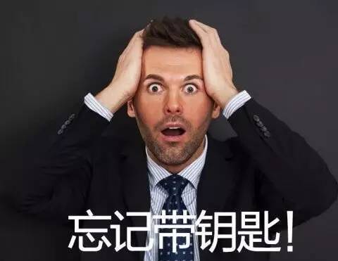 带钥匙表情截图