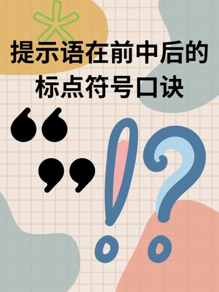 word不让标点符号开头图标