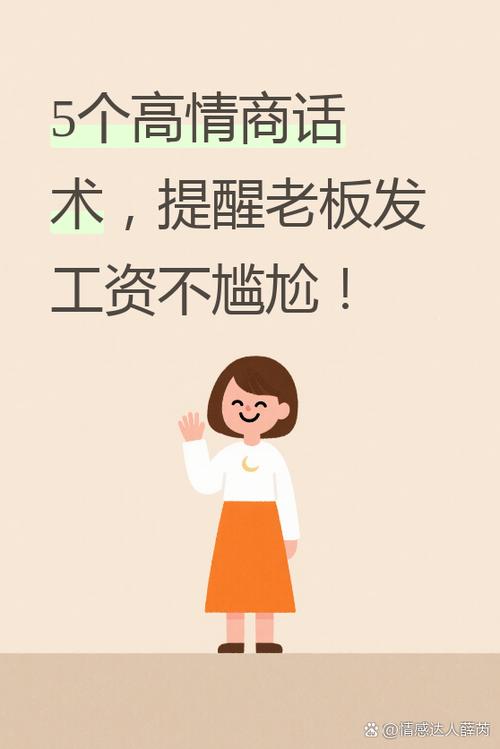老板忘记转钱怎么提醒图标
