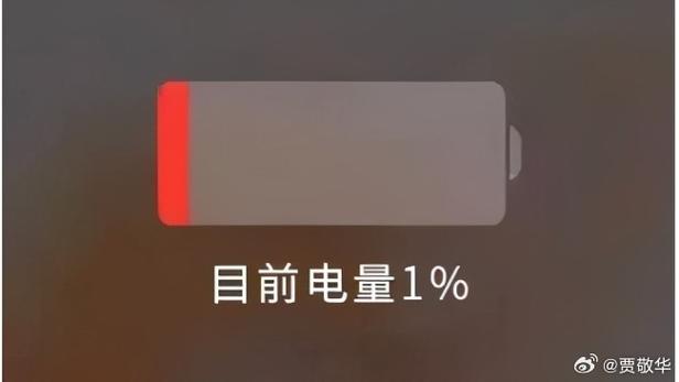 iphonex一分钟掉多少电正常图标