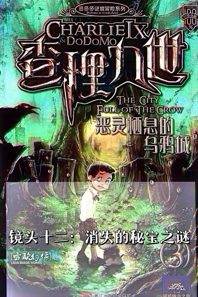 遗失的秘密宝下载图标