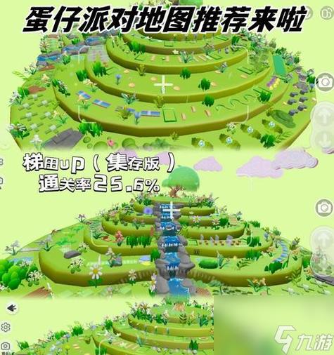 蛋仔派对迷宫地图截图