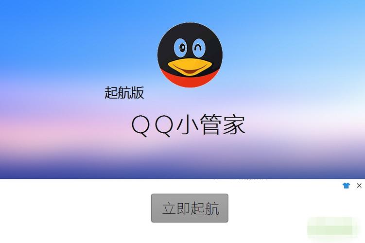 账号小管家下载截图