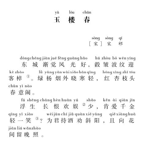 玉楼春免费阅读图标