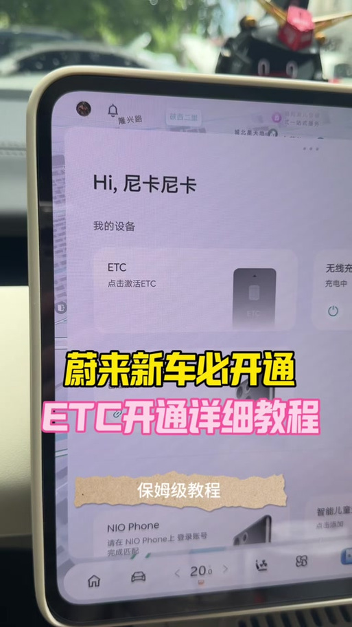 ETC激活去哪里图标