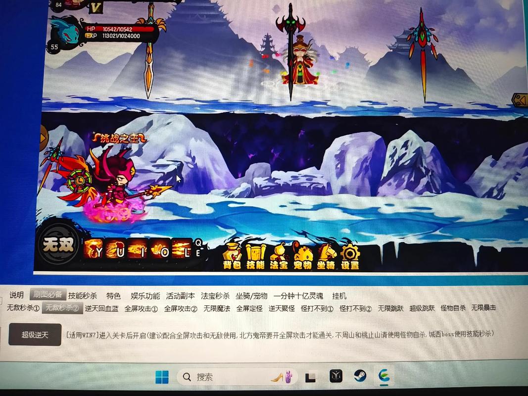 造梦西游外传修改器图标