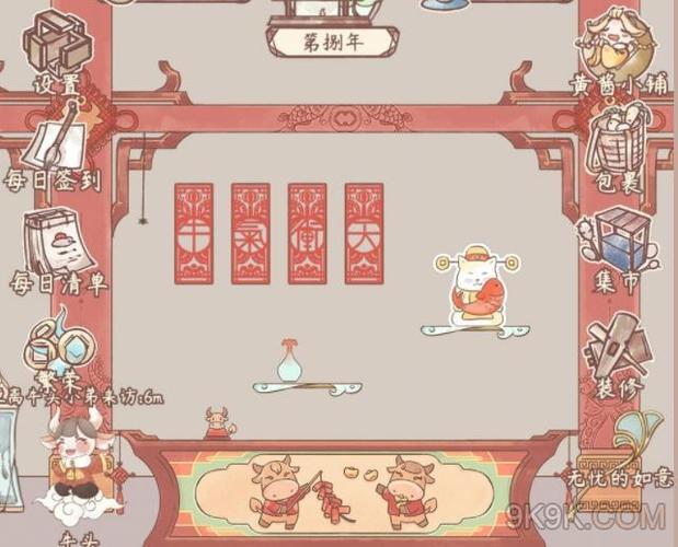 鸣沙客栈2.6.0折相思图标