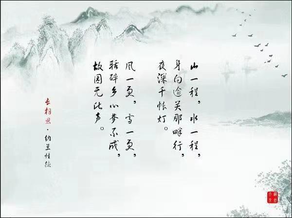 纳兰性德酒诗句图标