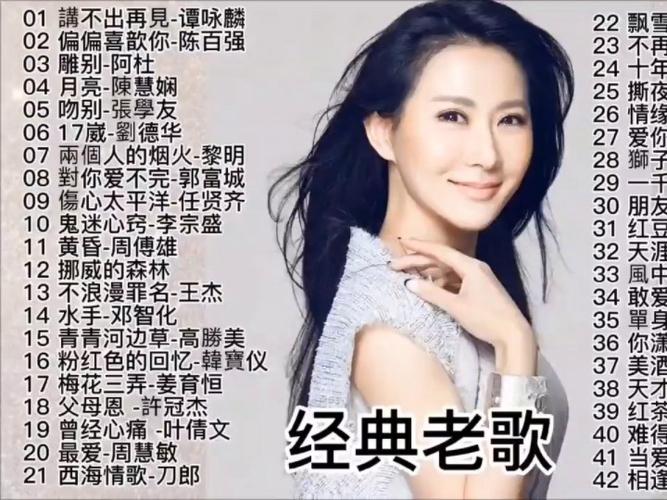 80经典老歌串烧歌曲图标