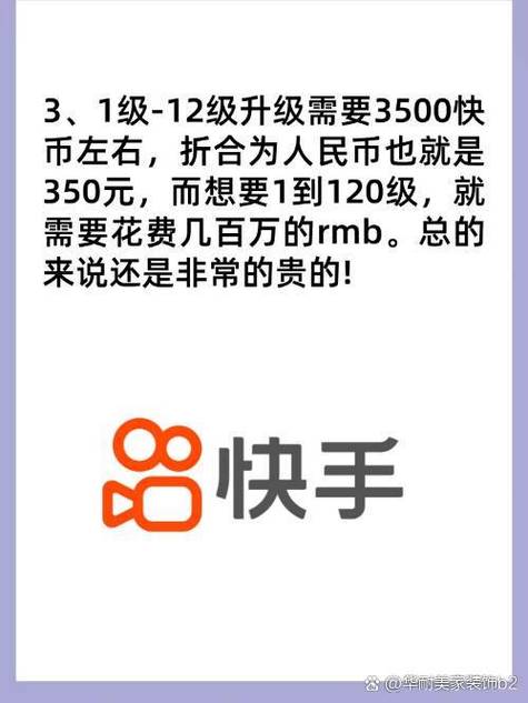 快手为啥不显示等级了