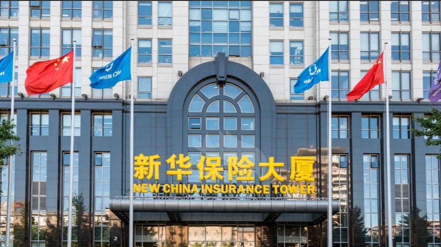新华保险公司地址详细地址图标