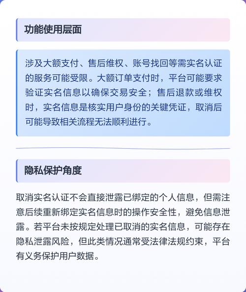 唯品会怎么取消实名认证图标