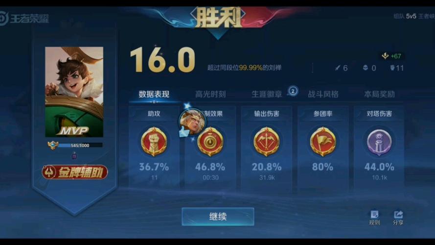 王者荣耀不显示战力标图标