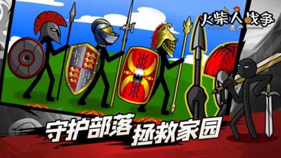 火柴人战争召唤版FF图标