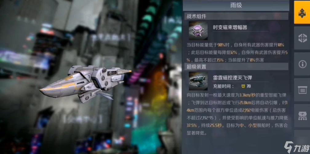 第二银河爆船给东西么图标