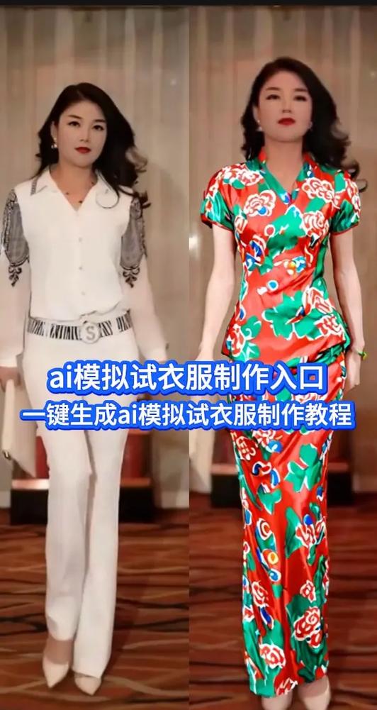 ai试衣服的软件截图