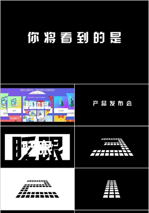 快闪吸引人的文案图标