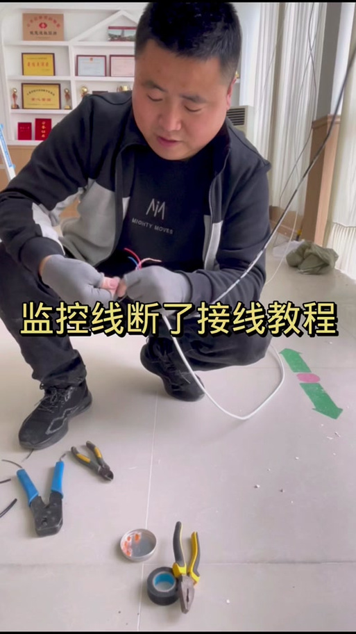 监控的线断了怎么接截图