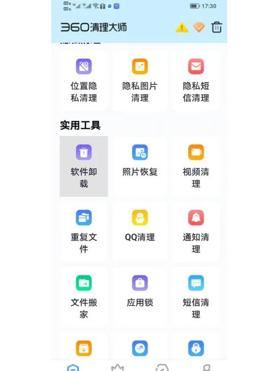 平板下面有个白色框框怎么去掉图标