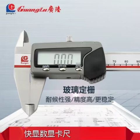 广陆数显卡尺怎样换电池图标
