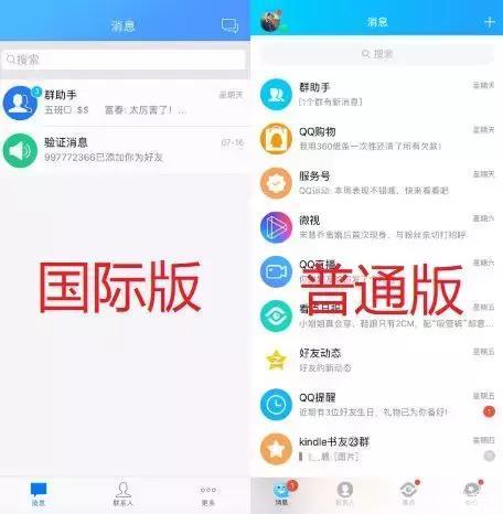 国际版微博改所在地截图