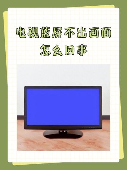 电视突然没有画面了是怎么回事图标