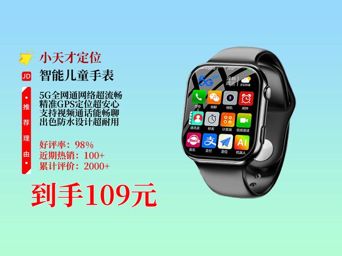 小天才手表能定位吗图标
