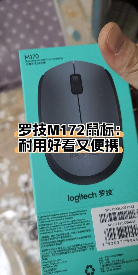 罗技m170和m172区别