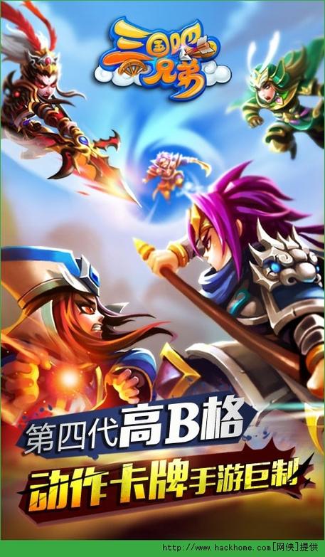 三国吧兄弟最新版本下载图标