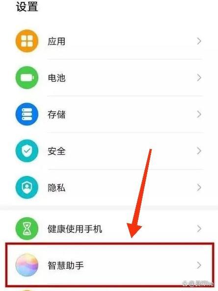 华为手机新闻信息提示音怎么关闭图标
