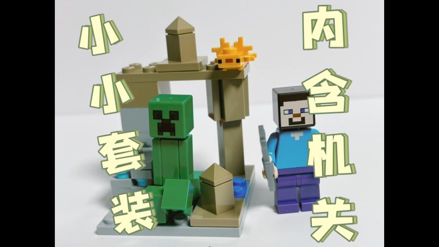 乐高拼装我的世界全套图标