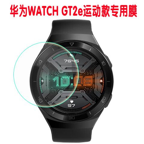 华为手表有必要贴钢化膜吗图标