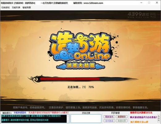 残霞辅助手机版