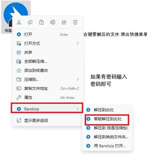 7z免费解压软件安卓图标