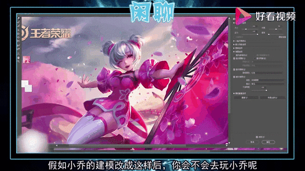 王者荣耀英雄变大的设置方法