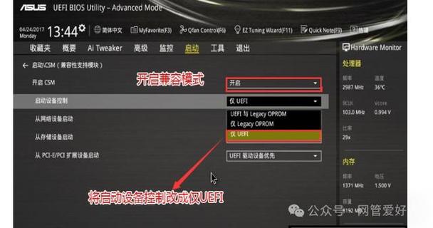 华硕主板开机进入安全模式截图