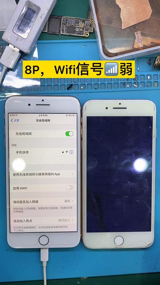 wifi信号不好自动切换流量图标