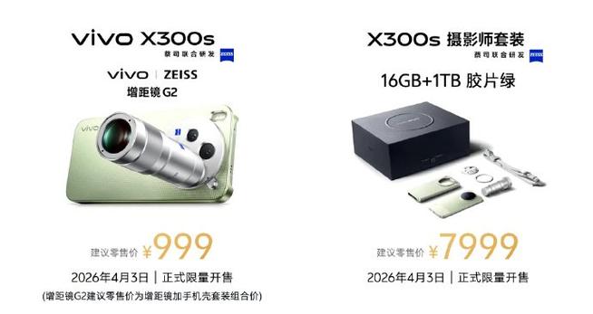 vivo x300s多少钱图标