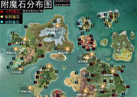 创造与魔法火焰附魔石所有地点