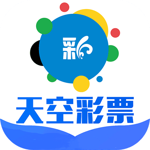 天下采天空彩免费资料手机截图