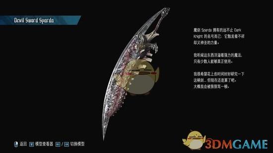 鬼泣五怎么弹刀图标