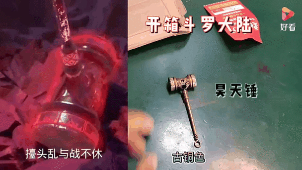 斗罗大陆h5昊天锤魂环搭配图标