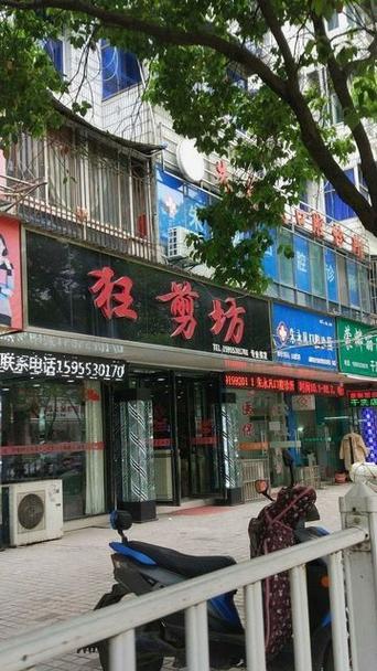 快速理发店图标