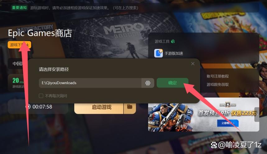 epic客户端下载图标