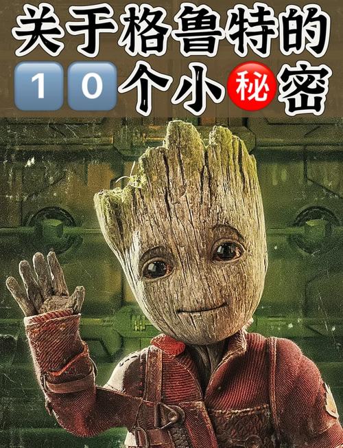 格鲁镇秘密俱乐部图标
