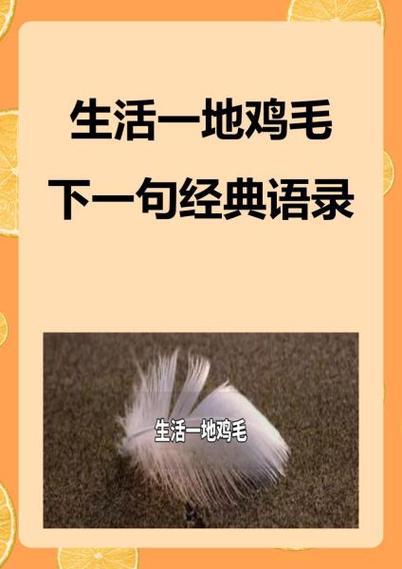 回味无穷下一句最经典截图