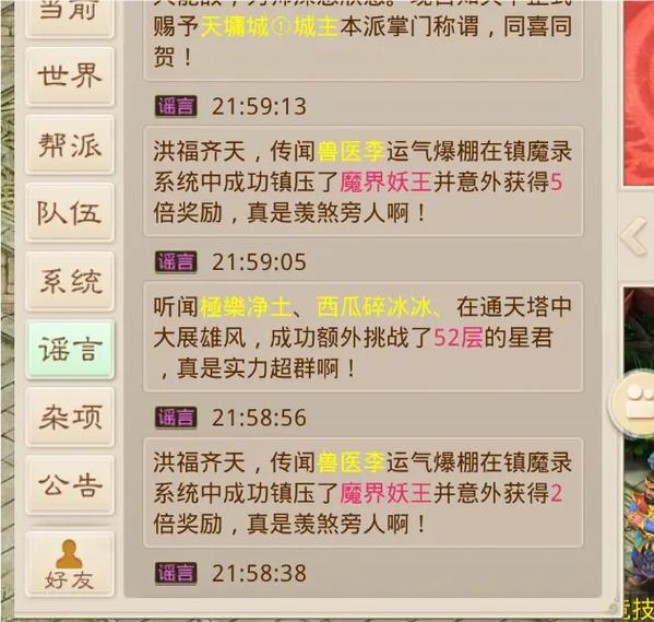 问道手游不充会员怎么赚金币图标