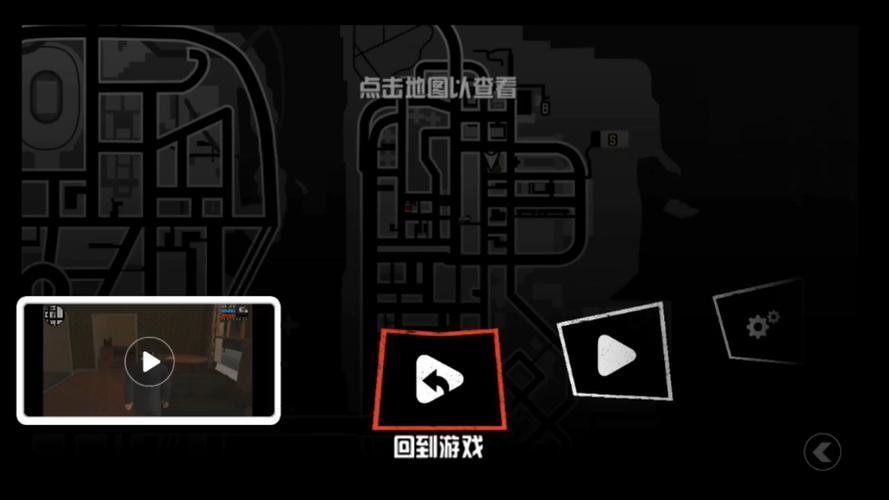 GTA·LCS内置菜单下滑图标