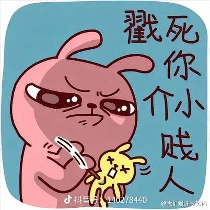 无底洞是骂人的意思呢截图