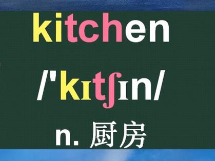 厨师英语截图
